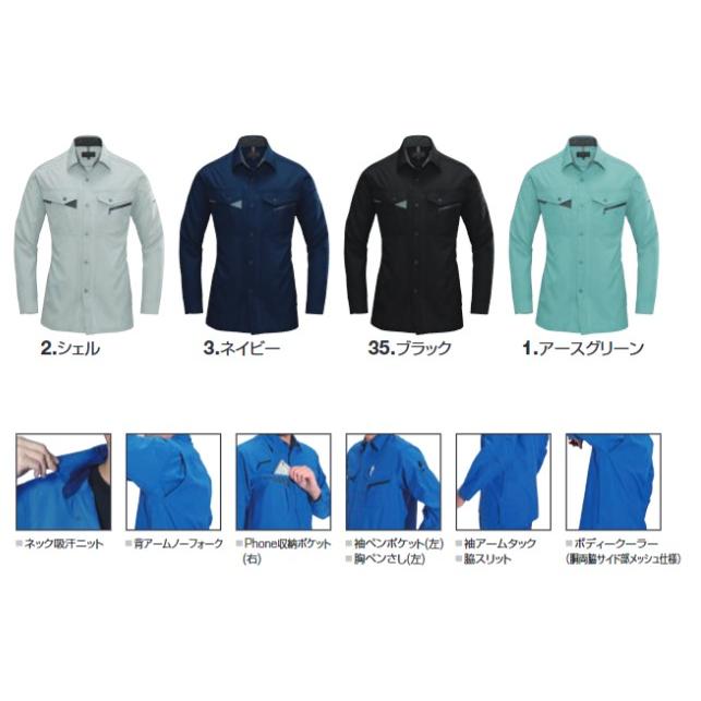 BURTLE burtle 7063 バートル 長袖シャツ 作業服 作業着 仕事着 かっこいい ワークウェア 制服 : ワークウエイト - 通販 - Yahoo!ショッピング