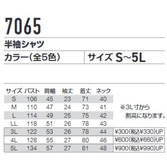 BURTLE burtle 7065 バートル 半袖シャツ 作業服 作業着 仕事着 かっこいい ワークウェア 大きいサイズ 春夏用 : ワークウエイト - 通販 - Yahoo!ショッピング