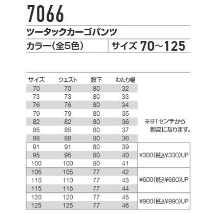 BURTLE burtle 7066 バートル ツータックカーゴパンツ 作業服 作業着 仕事着 かっこいい ワークウェア 制服 : ワークウエイト - 通販 - Yahoo!ショッピング
