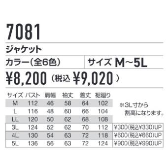 burtle 7081 バートル ジャケット 作業服 作業着 仕事着 かっこいい ワークウェア 制服 ビックサイズ 大きいサイズ : ワークウエイト - 通販 - Yahoo!ショッピング
