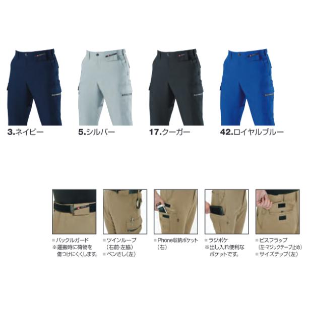 BURTLE burtle 7082 バートル カーゴパンツ 作業服 作業着 仕事着 かっこいい ワークウェア 大きいサイズ 秋冬用 : ワークウエイト - 通販 - Yahoo!ショッピング