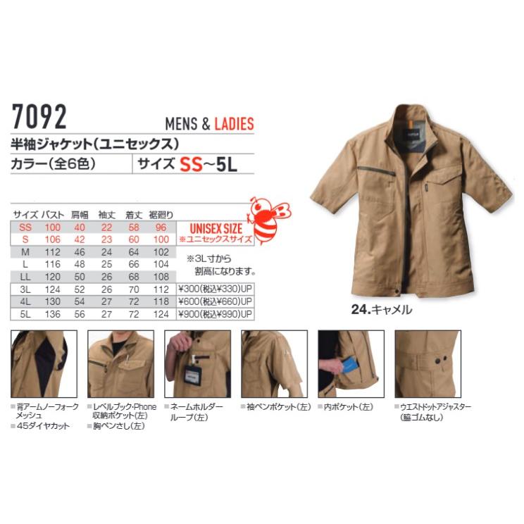 BURTLE burtle 7092 バートル 半袖ジャケット 作業服 作業着 仕事着 かっこいい ワークウェア 大きいサイズ 春夏用 : ワークウエイト - 通販 - Yahoo!ショッピング