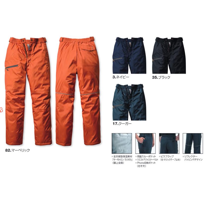 BURTLE burtle 7212 バートル 防寒パンツ 作業服 作業着 仕事着 かっこいい ワークウェア 大きいサイズ 秋冬用 : ワークウエイト - 通販 - Yahoo!ショッピング