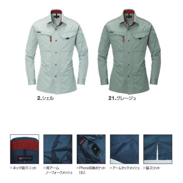 BURTLE burtle 8023 バートル 長袖シャツ 作業服 作業着 仕事着 かっこいい ワークウェア 制服 : ワークウエイト - 通販 - Yahoo!ショッピング