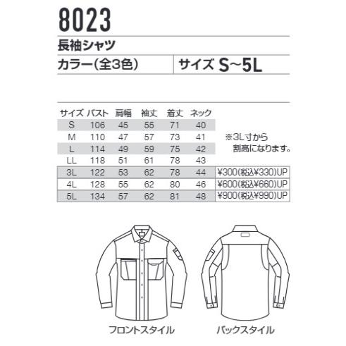 BURTLE burtle 8023 バートル 長袖シャツ 作業服 作業着 仕事着 かっこいい ワークウェア 制服 : ワークウエイト - 通販 - Yahoo!ショッピング