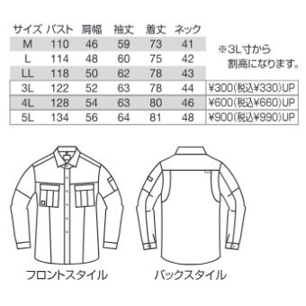 BURTLE burtle 8035 バートル 長袖シャツ 作業服 作業着 仕事着 かっこいい ワークウェア 大きいサイズ 秋冬用 : ワークウエイト - 通販 - Yahoo!ショッピング