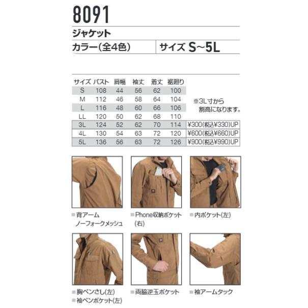 burtle 8091 バートル ジャケット 作業服 作業着 仕事着 かっこいい ワークウェア 制服 : ワークウエイト - 通販 - Yahoo!ショッピング