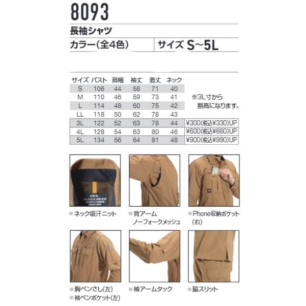 BURTLE burtle 8093 バートル 長袖シャツ 作業服 作業着 仕事着 かっこいい ワークウェア 制服 : ワークウエイト - 通販 - Yahoo!ショッピング