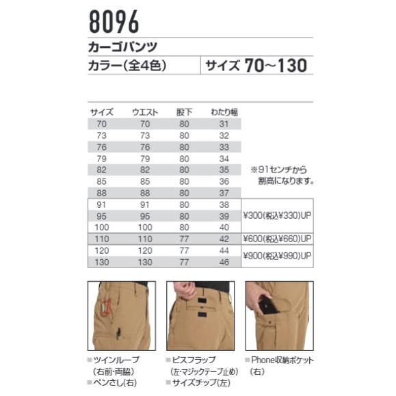 burtle 8096 バートル カーゴパンツ 作業服 作業着 仕事着 かっこいい ワークウェア 制服 ビックサイズ 大きいサイズ : ワークウエイト - 通販 - Yahoo!ショッピング