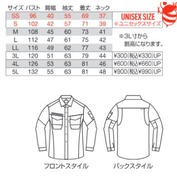 BURTLE burtle 8105 バートル 長袖シャツ 作業服 作業着 仕事着 かっこいい ワークウェア 秋冬用 : ワークウエイト - 通販 - Yahoo!ショッピング