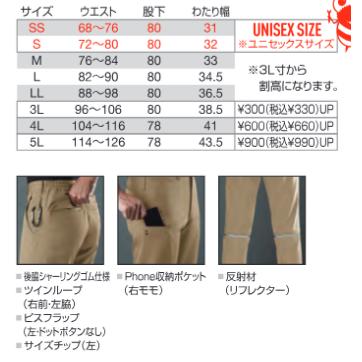 burtle 9073 バートル ユニセックスパンツ 作業服 作業着 仕事着 かっこいい ワークウェア 制服 ビックサイズ 大きいサイズ : ワークウエイト - 通販 - Yahoo!ショッピング