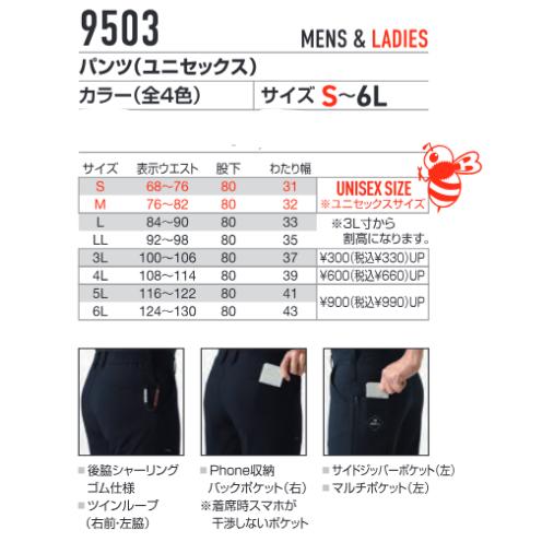 BURTLE burtle 9503 バートル パンツ 作業服 作業着 仕事着 かっこいい ワークウェア 秋冬用 : ワークウエイト - 通販 - Yahoo!ショッピング