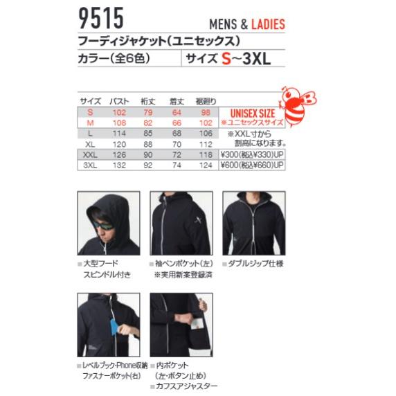 BURTLE burtle 9515 バートル フーディジャケット 作業服 作業着 仕事着 かっこいい ワークウェア 制服 吸汗速乾 : ワークウエイト - 通販 - Yahoo!ショッピング