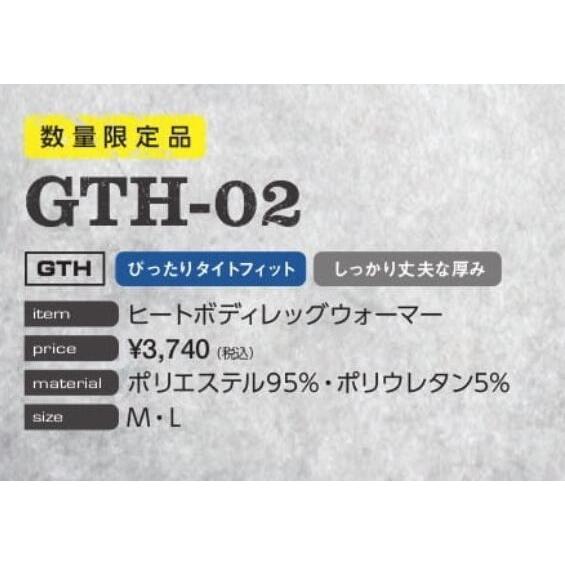 EVENRIVER ヒートボディレッグウォーマーevenriver GTH02 イーブンリバー 作業服 作業着 仕事着 かっこいい ワークウェア 秋冬用 : ワークウエイト - 通販 ...