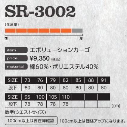 EVENRIVER エボリューションカーゴevenriver SR3002 イーブンリバー 作業服 作業着 仕事着 かっこいい ワークウェア 大きいサイズ : ワークウエイト - 通販 ...