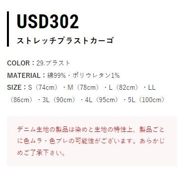evenriver USD302 イーブンリバー 作業服 作業着 仕事着 かっこいい ワークウェア 制服 ビックサイズ 大きいサイズ : evenriver-usd302-b : ワーク ...