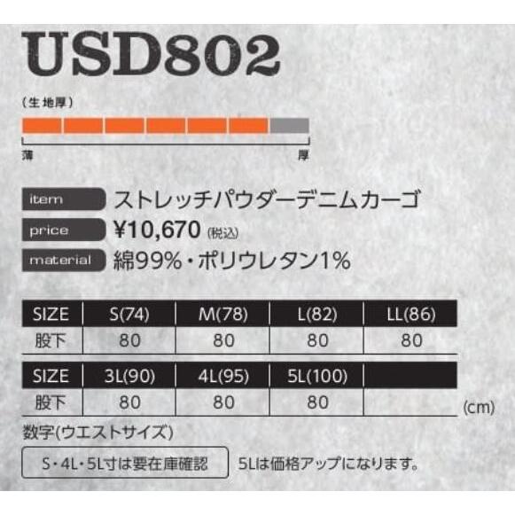 EVENRIVER ストレッチパウダーデニムカーゴevenriver USD802 イーブンリバー 作業服 作業着 仕事着 かっこいい ワークウェア 制服 : ワークウエイト - 通販 ...