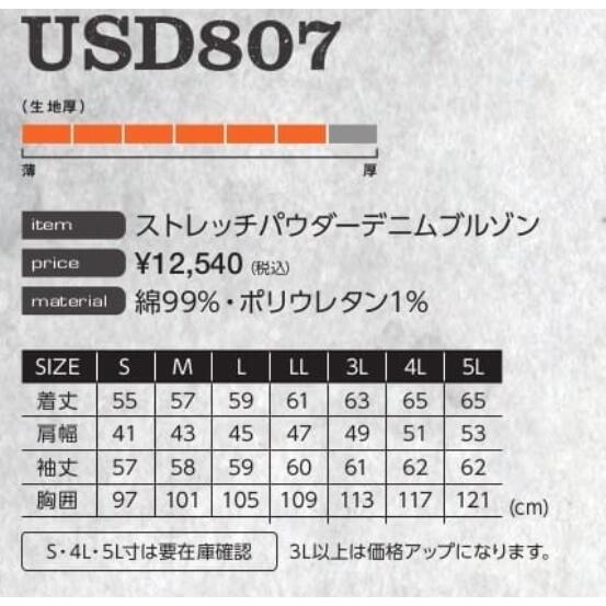 ストレッチパウダーデニムブルゾンevenriver USD807 イーブンリバー 作業服 作業着 仕事着 かっこいい ワークウェア 制服 : evenriver-usd807 : ワーク ...