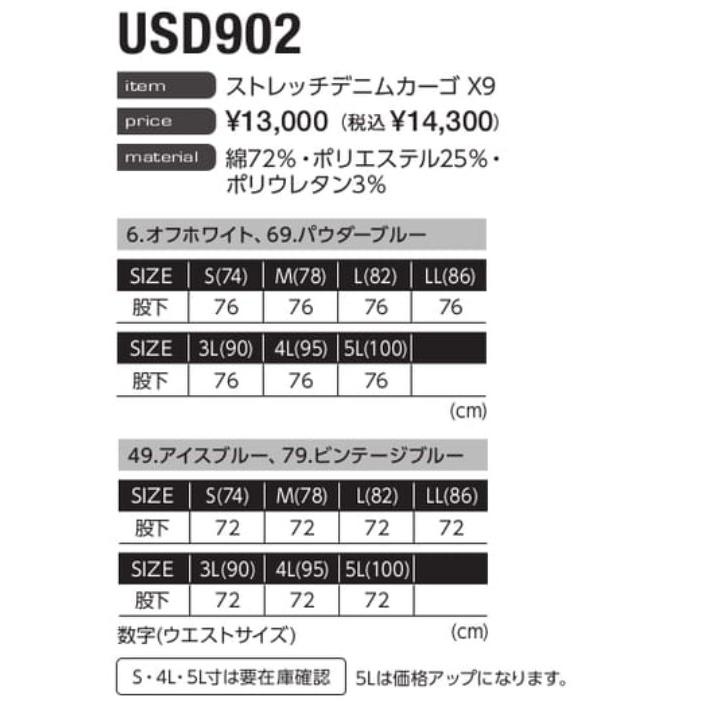 evenriver USD902 イーブンリバーストレッチデニムカーゴX9 作業服 作業着 仕事着 かっこいい ワークウェア 制服 ビックサイズ 大きいサイズ : ワークウエイト - 通販 ...