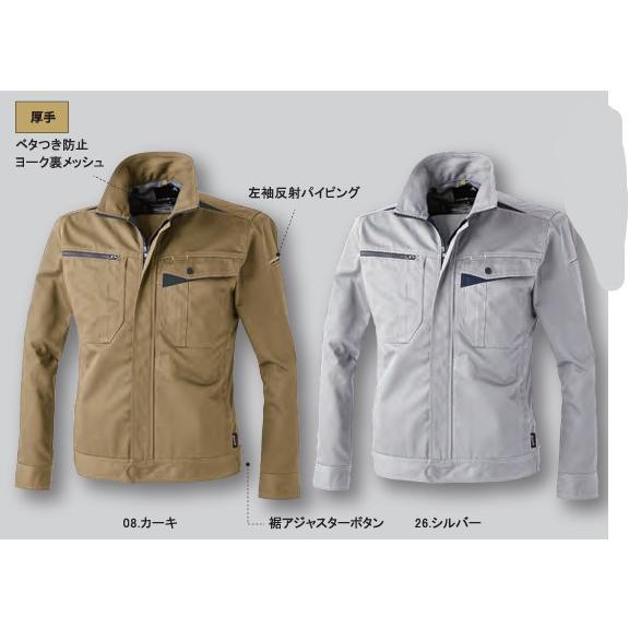 CUC 中国産業 (ドッグマン) DOGMAN 351008 T／Cストレッチジャケット 作業服 作業着 仕事着 かっこいい ワークウェア ...