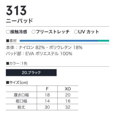 HOOH 鳳凰 313 村上被服 ニーパッド(2枚セット) 作業服 作業着 仕事着 かっこいい ワークウェア 制服 : ワークウエイト - 通販 - Yahoo!ショッピング