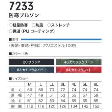 HOOH 鳳凰 7233 村上被服 防寒ブルゾン 作業服 作業着 仕事着 かっこいい ワークウェア 制服 :murakami-7233:ワークウエイト - 通販 - Yahoo!ショッピング