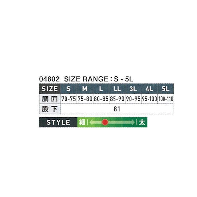 sinmen 04802 シンメン ストレッチライトパンツ 作業服 作業着 仕事着 かっこいい ワークウェア 制服 : ワークウエイト ...