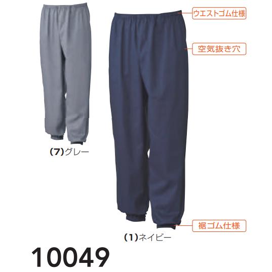 sowa 10049 ヤッケパンツ 作業服 作業着 仕事着 かっこいい ワークウェア 大きいサイズ : ワークウエイト - 通販 ...