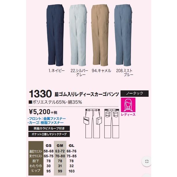 sowa 1330 桑和 ソーワ 1330 レディースカーゴパンツ 作業服 作業着 仕事着 かっこいい ワークウェア 制服 :sowa-1330:ワークウエイト - 通販 - Yahoo!ショッピング