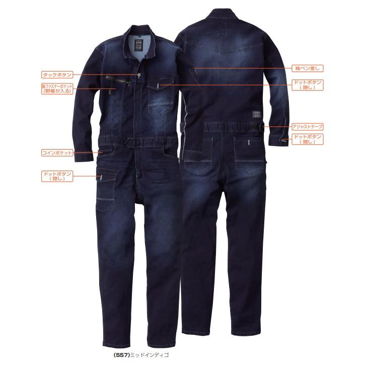 sowa 2082-20 桑和 ソーワ 2082-20 ツナギ 作業服 作業着 仕事着 かっこいい ワークウェア 大きいサイズ : sowa-2082-20-b : ワークウエイト - 通販 ...