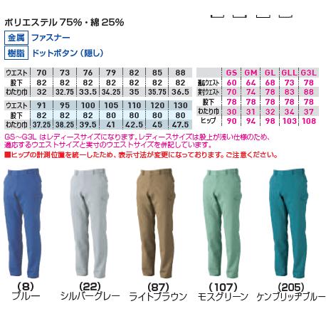 sowa 3002-08 桑和 ソーワ 3002-08 カーゴパンツ 作業服 作業着 仕事着 かっこいい ワークウェア 制服 : sowa-3002-08 : ワークウエイト - 通販 ...