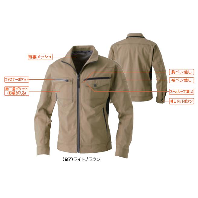 sowa 3042-00 桑和 ソーワ 3042-00 長袖ブルゾン 作業服 作業着 仕事着 かっこいい ワークウェア 制服 : sowa-3042-00 : ワークウエイト - 通販 ...