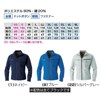 sowa 3042-00 桑和 ソーワ 3042-00 長袖ブルゾン 作業服 作業着 仕事着 かっこいい ワークウェア 制服 : sowa-3042-00 : ワークウエイト - 通販 ...
