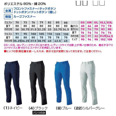 SOWA sowa 3042-08 桑和 ソーワ カーゴパンツ 作業服 作業着 仕事着 かっこいい ワークウェア 制服 : ワークウエイト - 通販 - Yahoo!ショッピング