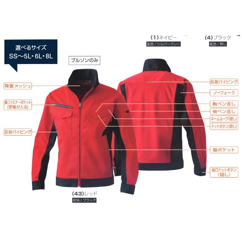 sowa 3472-00 長袖ブルゾン 作業服 作業着 仕事着 かっこいい ワークウェア 制服 : ワークウエイト - 通販 - Yahoo!ショッピング