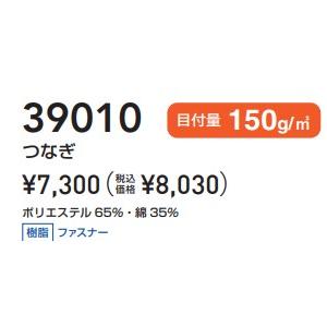 sowa 39010 桑和 39010 つなぎ 作業服 作業着 仕事着 かっこいい ワークウェア 制服 : ワークウエイト - 通販 - Yahoo!ショッピング