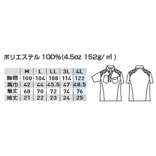 sowa 50587 桑和 ソーワ 50587 半袖ポロシャツ(胸ポケット付き) 作業服 作業着 仕事着 かっこいい ワークウェア 制服 : sowa-50587 : ワークウエイト - 通販 ...