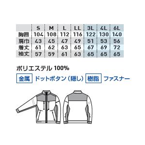 sowa 8042-00 桑和 ソーワ G.GROUND(ジーグランド) 長袖ブルゾン 作業服 作業着 仕事着 かっこいい ワークウェア 制服 : sowa-8042-00 : ワークウエイト ...