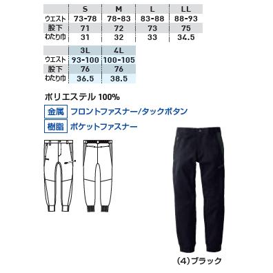 SOWA sowa 8042-07 桑和 ソーワ G.GROUND(ジーグランド) ジョガーパンツ 作業服 作業着 仕事着 かっこいい ワークウェア 大きいサイズ : ワークウエイト - 通販 ...