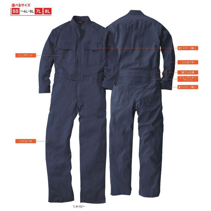 SOWA sowa 9000 桑和 ソーワ つなぎ オーバーオール カラーつなぎ 作業服 作業着 仕事着 かっこいい ワークウェア 大きいサイズ : ワークウエイト - 通販 - Yahoo ...