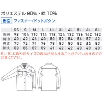 SOWA sowa 965 桑和 ソーワ 長袖シャツ 作業服 作業着 仕事着 かっこいい ワークウェア 制服 : ワークウエイト - 通販 - Yahoo!ショッピング