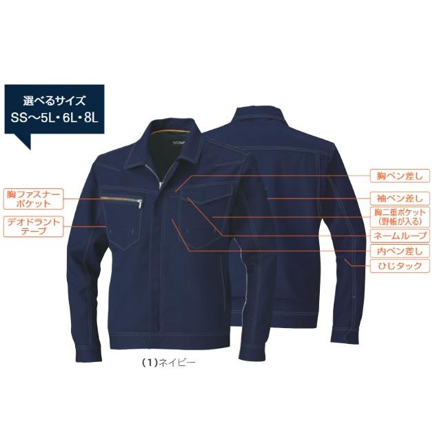SOWA sowa 9663 桑和 ソーワ 長袖ブルゾン 作業服 作業着 仕事着 かっこいい ワークウェア 制服 : ワークウエイト - 通販 - Yahoo!ショッピング