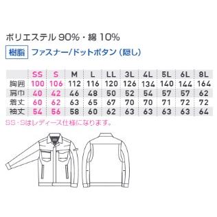 SOWA sowa 9663 桑和 ソーワ 長袖ブルゾン 作業服 作業着 仕事着 かっこいい ワークウェア 制服 : ワークウエイト - 通販 - Yahoo!ショッピング