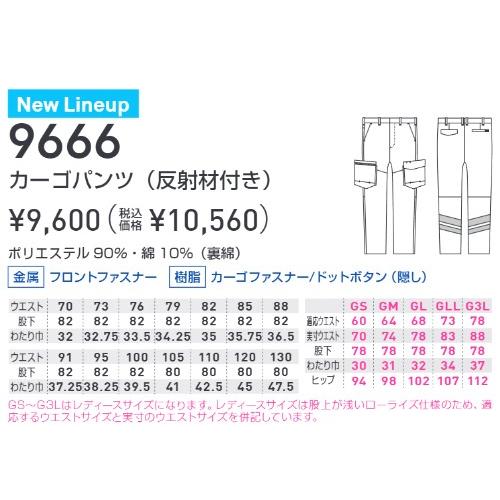 sowa 9666 カーゴパンツ(反射材) 作業服 作業着 仕事着 かっこいい ワークウェア 制服 ビックサイズ 大きいサイズ : ワークウエイト - 通販 - Yahoo!ショッピング