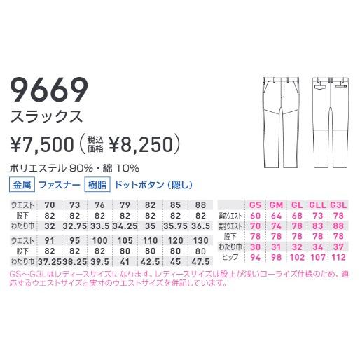 SOWA sowa 9669 桑和 ソーワ スラックス 作業服 作業着 仕事着 かっこいい ワークウェア 制服 : ワークウエイト - 通販 - Yahoo!ショッピング