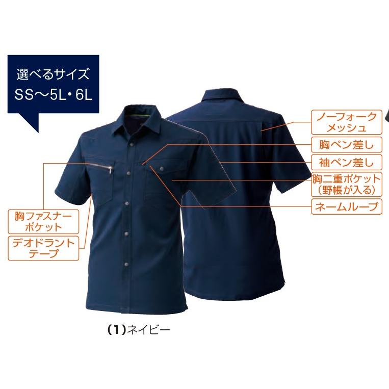 SOWA sowa 967 桑和 ソーワ 半袖シャツ 作業服 作業着 仕事着 かっこいい ワークウェア 制服 ビックサイズ 大きいサイズ : ワークウエイト - 通販 - Yahoo!ショッピング