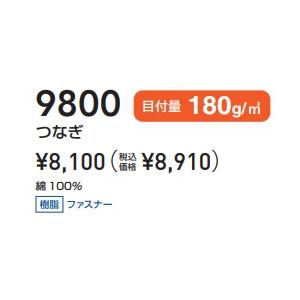 SOWA sowa 9800 桑和 ソーワ つなぎ 作業服 作業着 仕事着 かっこいい ワークウェア 大きいサイズ : ワークウエイト - 通販 - Yahoo!ショッピング