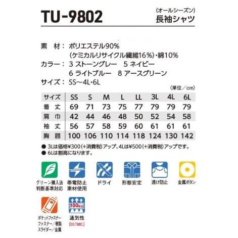 takaya TU9802 ナガソデシャツ 作業服 作業着 仕事着 かっこいい ワークウェア 制服 :takaya-TU9802:ワークウエイト - 通販 - Yahoo!ショッピング