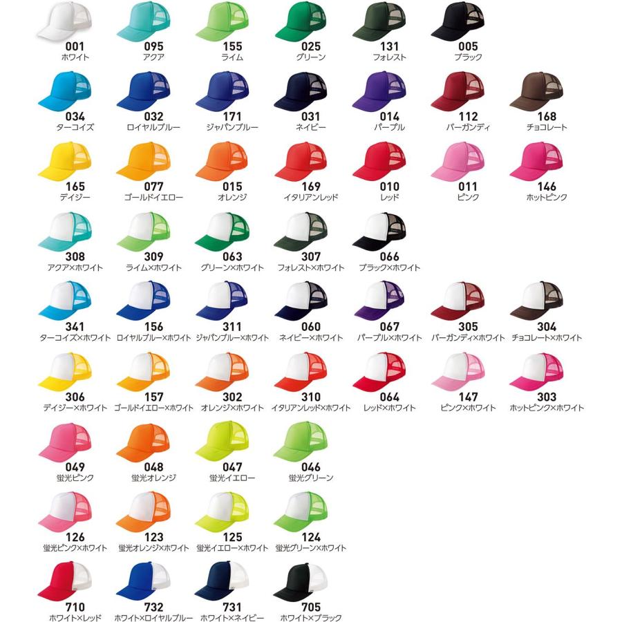 Printstar（プリントスター） TOMS トムス イベント 無地 00700 EVMイベントメッシュキャップ かっこいい : ワー ...
