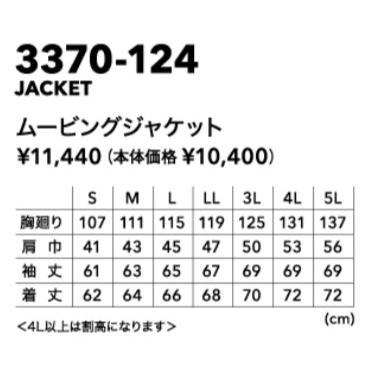 寅壱 3370-124 ムービングジャケット 作業服 作業着 仕事着 かっこいい ワークウェア 制服 : tora-3370-124 : ワークウエイト - 通販 - Yahoo!ショッピング
